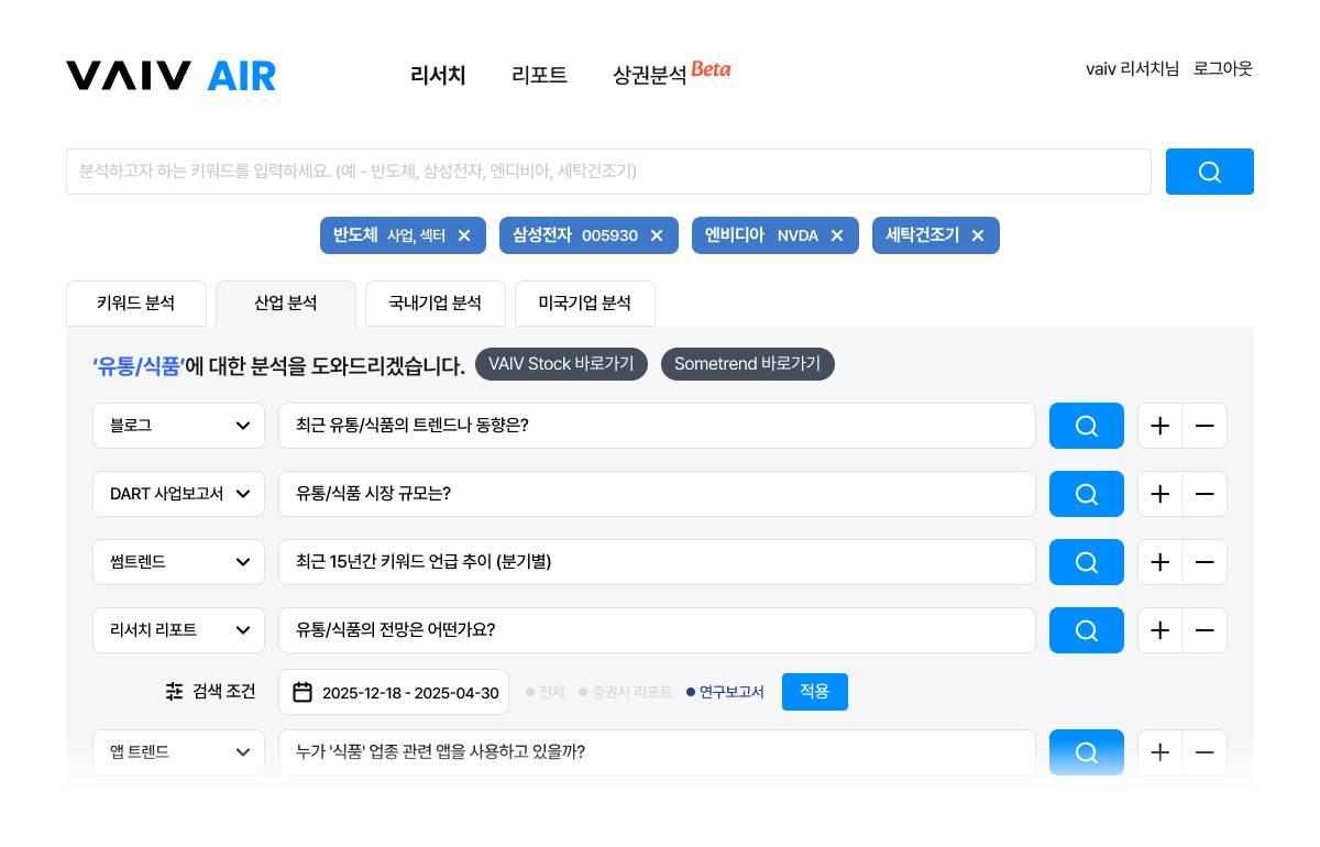 AI 솔루션 - VAIV AI PLATFORM