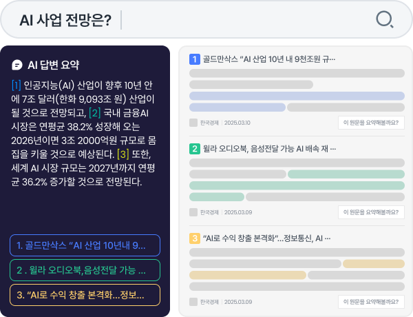 AI 솔루션 - VAIV AI PLATFORM