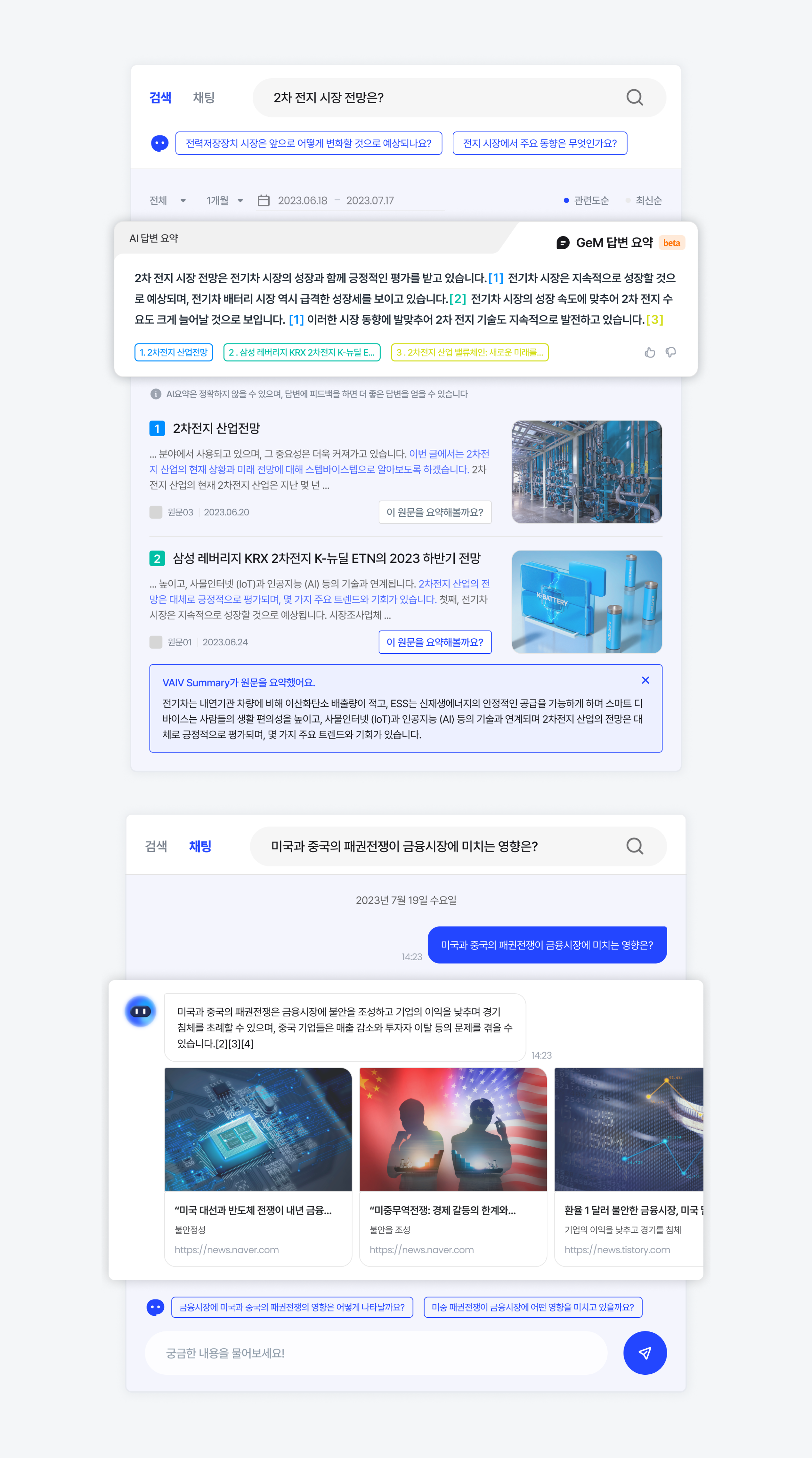 소개 - VAIV AI PLATFORM