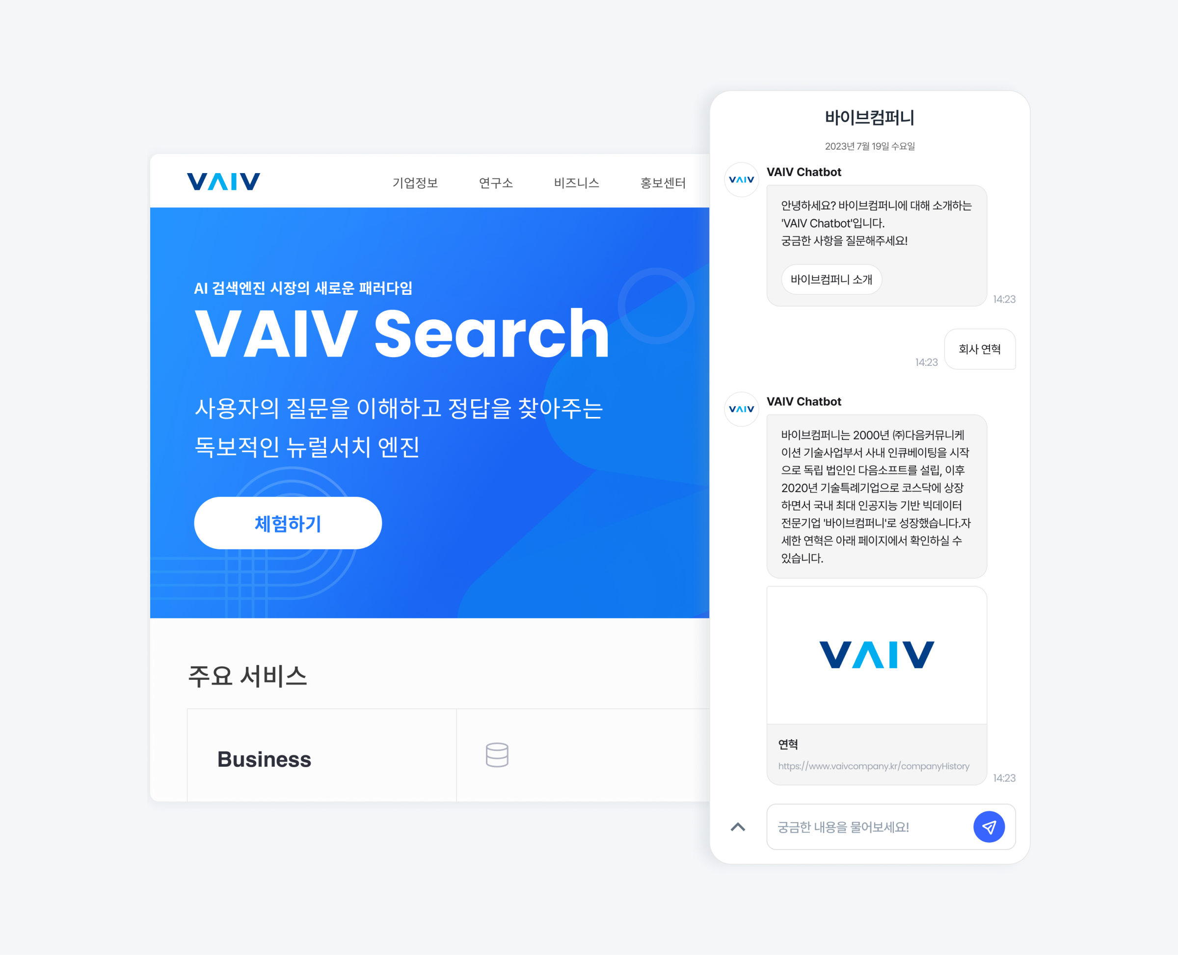소개 - VAIV AI PLATFORM