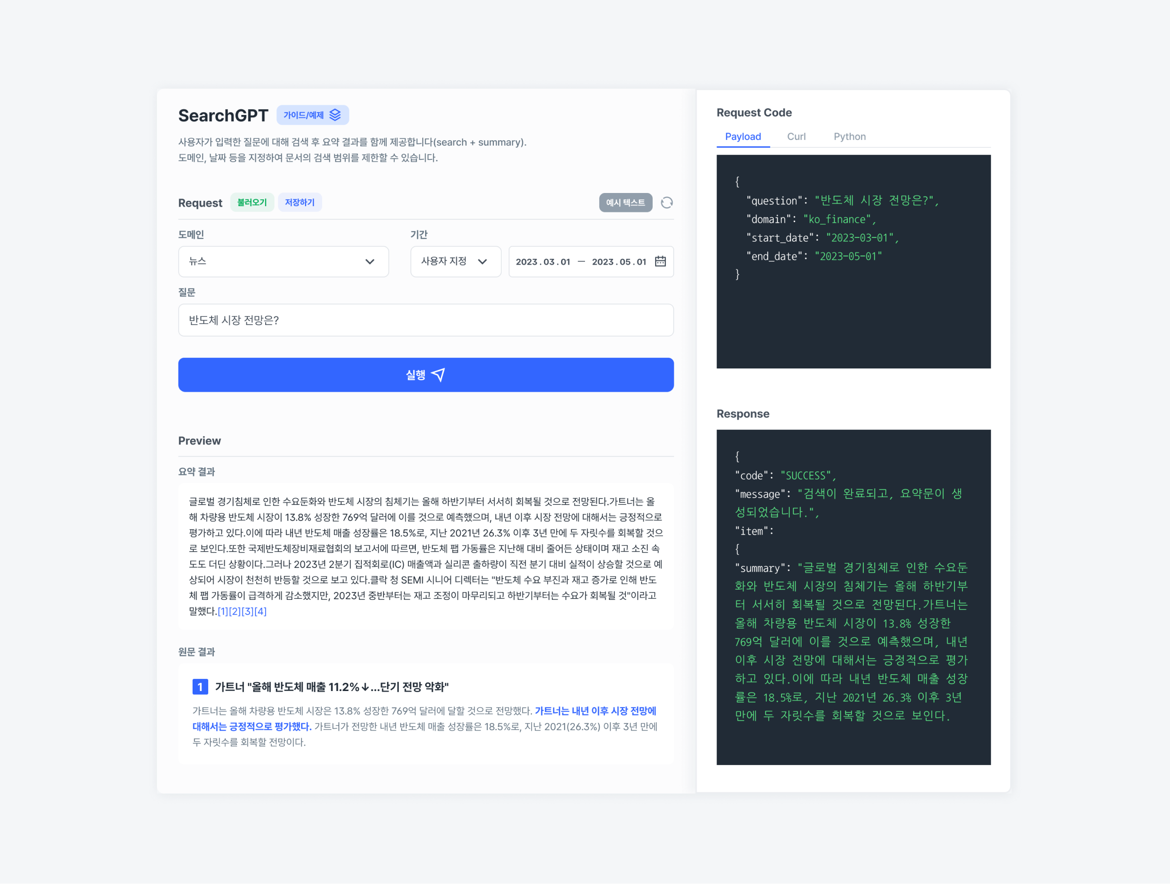 소개 - VAIV AI PLATFORM
